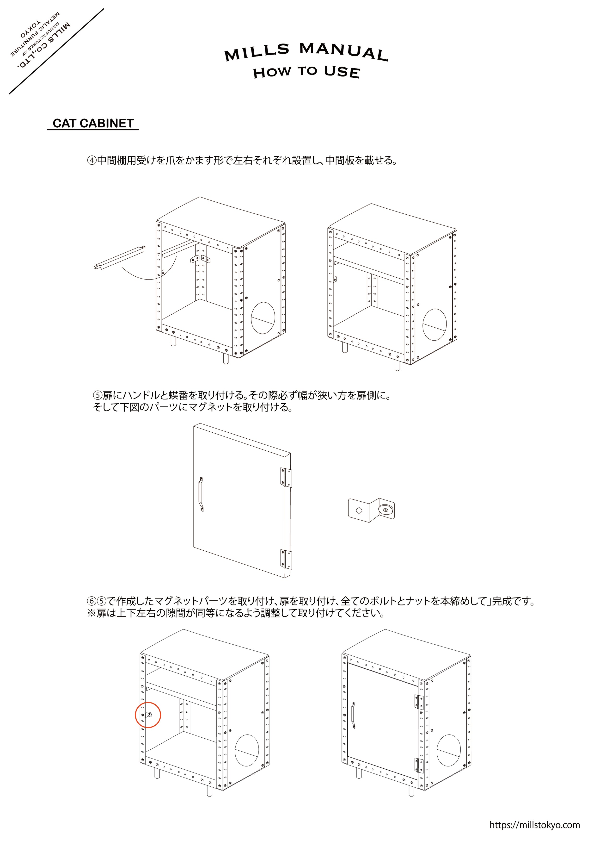 CAT CABINET – MILLS